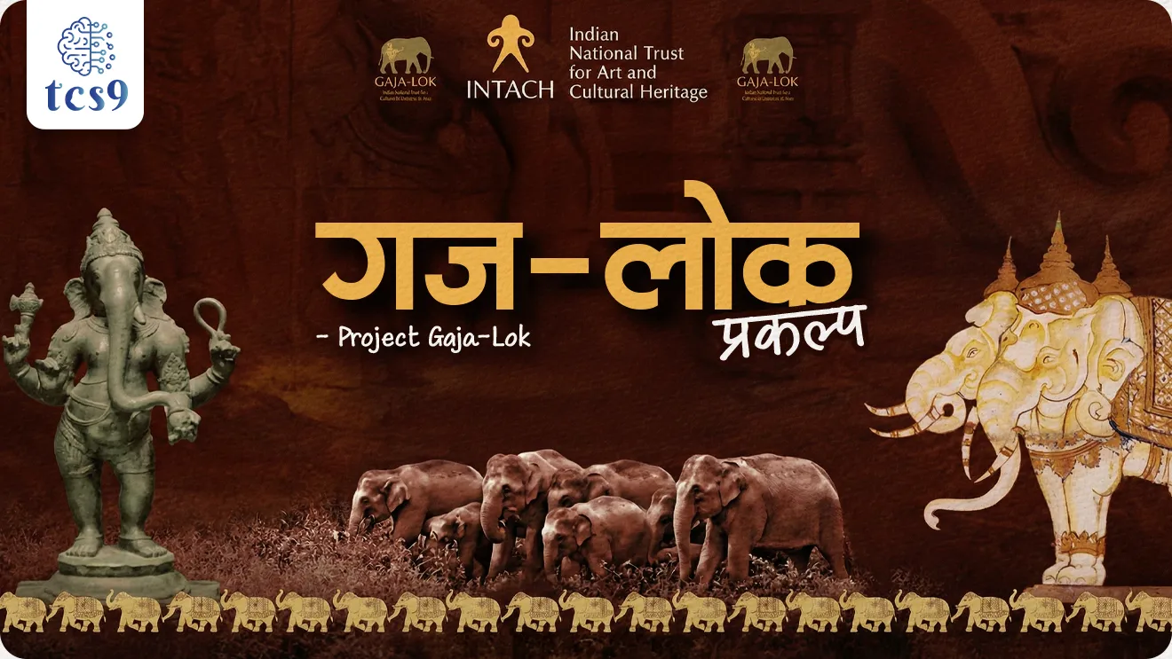 चालू घडामोडी | Project Gaja-Lok | ‘गज-लोक’ प्रकल्प
